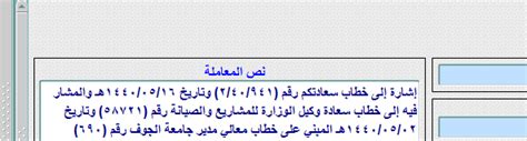 Javascript Arabic Numbers Direction Problem In Oracle Stack Overflow