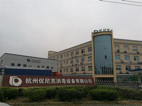 技术服务 环氧乙烷灭菌器 Eo灭菌 优尼克消毒 电达