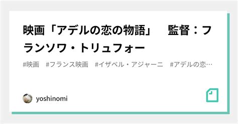 Yoshinomi