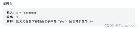 算法套路一：同向双指针 Csdn博客