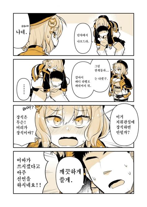 니케가챠에서 아니스 스페어바디 나온 만화 유머 게시판