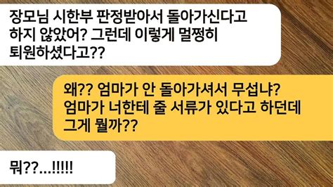 친정이 신혼집을 마련해준다고 하자 시어머니가 시댁 근처로 집을 구해 시부를 돌보라는 부탁을 하더니 결국 한방 먹이고 파혼하게 됩니다 Youtube