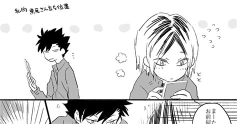 ハイキュー ねこまというかけんまくんまとめ たもとのマンガ 音駒 孤爪研磨 黒尾鉄朗 Pixiv