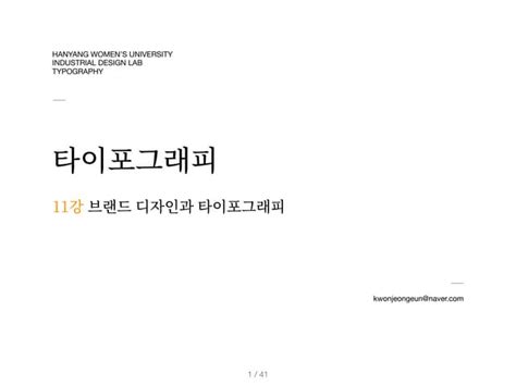 11thlecturebrandidentitydesignandtypographypdf