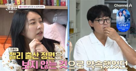 아야네 “♥이지훈이 출산 장면 안 봤으면 정 떨어지지 않을까” 걱정아빠는 꽃중년
