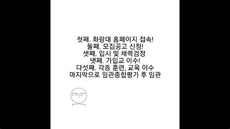 Part1 장교가 되는법 Youtube
