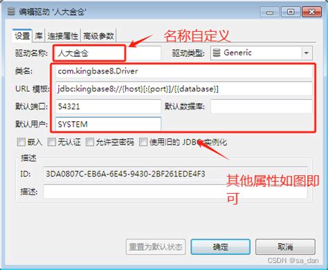 Dbeaver 部署连接kingbase86 数据库associate Sql Files Csdn博客