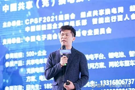 【lnec6】博雷顿董事长陈方明：中国工程机械电动化应用与发展趋势分析 2021年3月30 31日，由起点锂电大数据、起点电动网、起点共享换电
