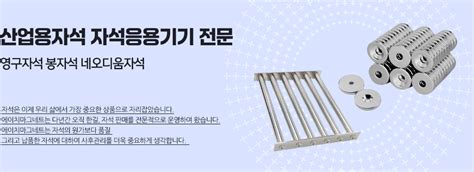 에이치마그네트 기계연합 판매업체샵