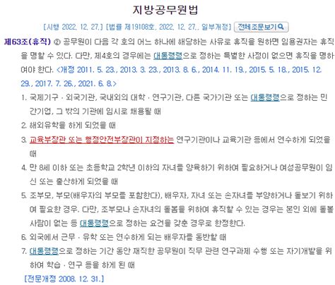 지방공무원교육공무원 육아휴직에 대하여1 연가일수와 연가보상비의 지급계산맞겠지 네이버 블로그