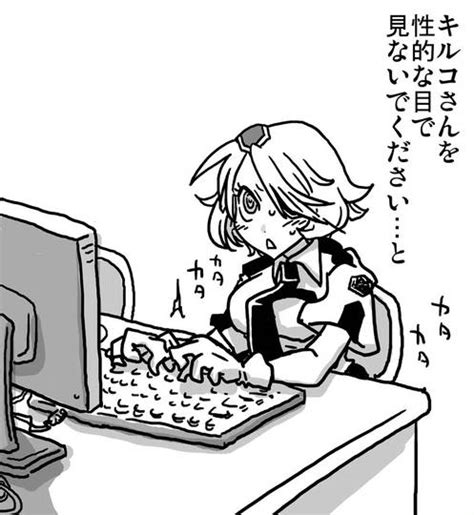 キルコさんを性的な目で見ないでください 天原