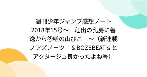 Bozebeats