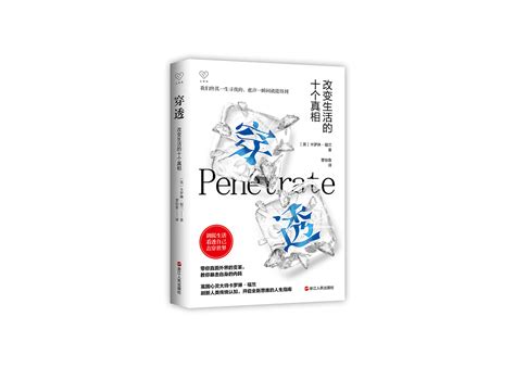 《穿透》 重点号创意设计 站酷zcool