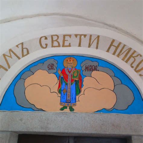 Храм Свети Никола Samokow