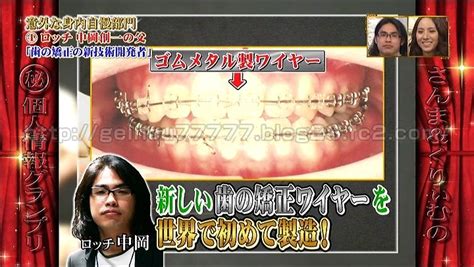 ロッチ中岡創一の意外な身内 金属加工の「お父さん 守」とは 芸能人 流出画像キャプログ