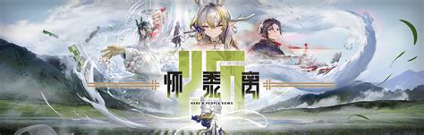 活动预告 辞旧迎新SideStory怀黍离限时活动即将开启