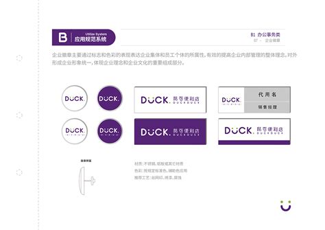 哒可便利店vi手册小馒头子 站酷zcool