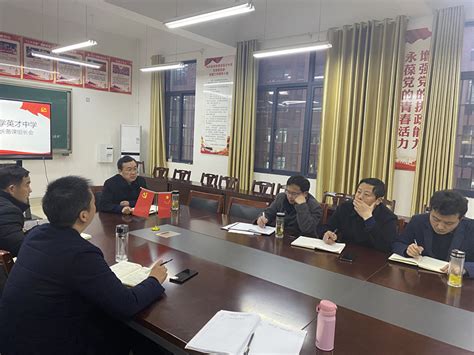 凝心聚力促教研，潜心教学谋发展 亳州市黉学英才中学