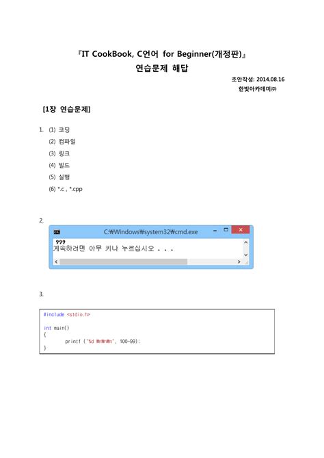 C언어 답지
