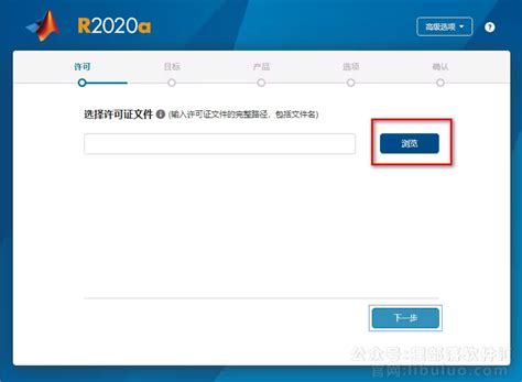 matlab r2020a下载地址及安装教程 狸部落