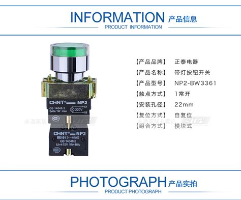 正泰带灯按钮开关 Np2 Bw3361 Acdc220v Led按钮 自复位 1常开 品牌 价格 图片 报价 易卖工控网