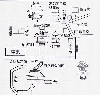 第71番 弥谷寺