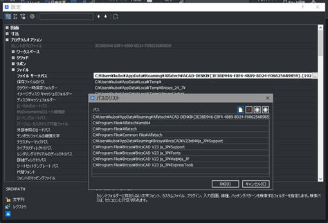 Bricscad Autocadからの移行に関して Kbコンサル株式会社