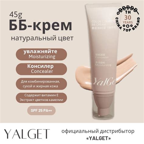 YALGET Тональный BB крем для лица M Perfect Cover BB Cream SPF25+/PA++ ...