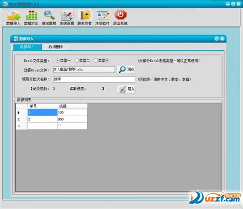 文件夹对比工具 文件对比工具beyond Compare3311 中文最新版附注册码 东坡下载