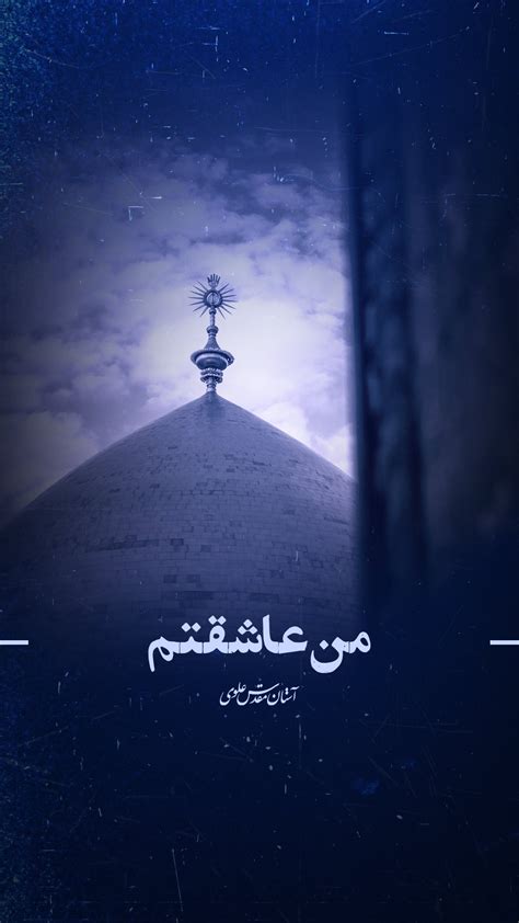 ورود به رمضان با توسل به اميرالمؤمنين در آستانه شروع ماه مبارک رمضان