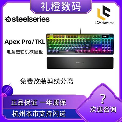 赛睿apex Pro Tkl光磁感轴电竞游戏键盘3 5 7多功能led屏双usb虎窝淘