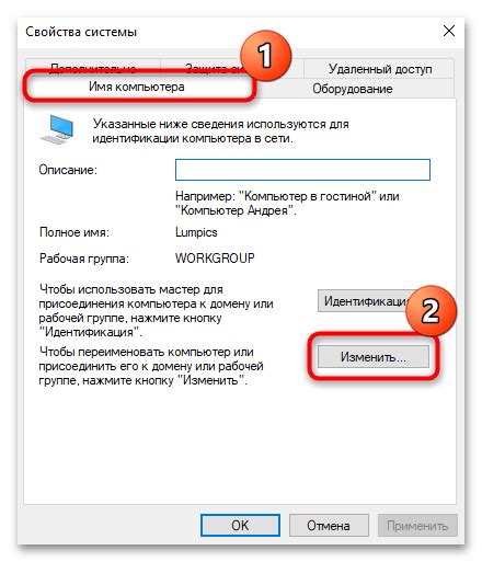 Как выйти из домена в Windows 10