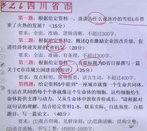 2022公務員考試，省市級考察重點，縣鄉級應對方法 壹讀