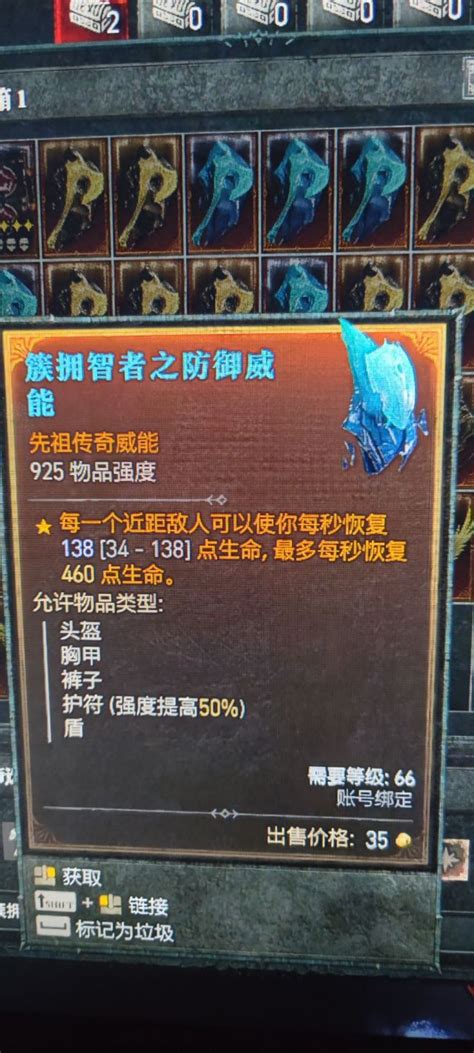 破事水 有没有哥们这个威能有925满的 Nga玩家社区