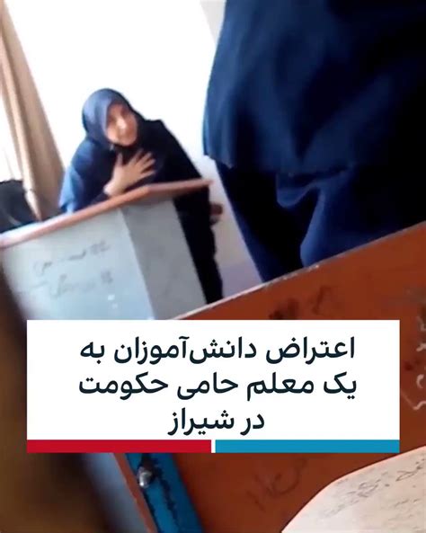 ايران اينترنشنال On Twitter ویدیوی رسیده به ایران اینترنشنال نشان می