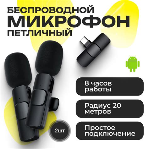 Петличка Беспроводная купить на OZON по низкой цене