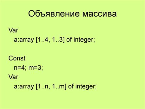 Двумерный массив Online Presentation