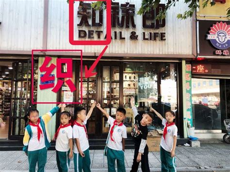 桓台县人民政府 基层信息 啄木鸟”在行动 ——桓台县实验小学开展寻找错别字社会实践活动