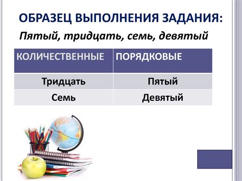Количественные и порядковые числительные Распределительный диктант 6 класс презентация онлайн