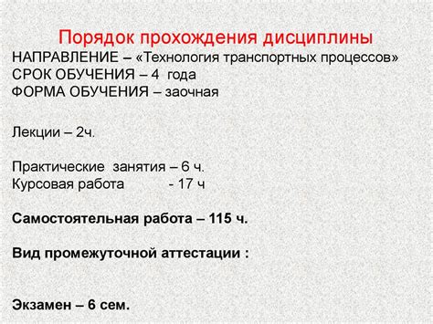 Теория транспортных процессов и систем Понятие системы классификация