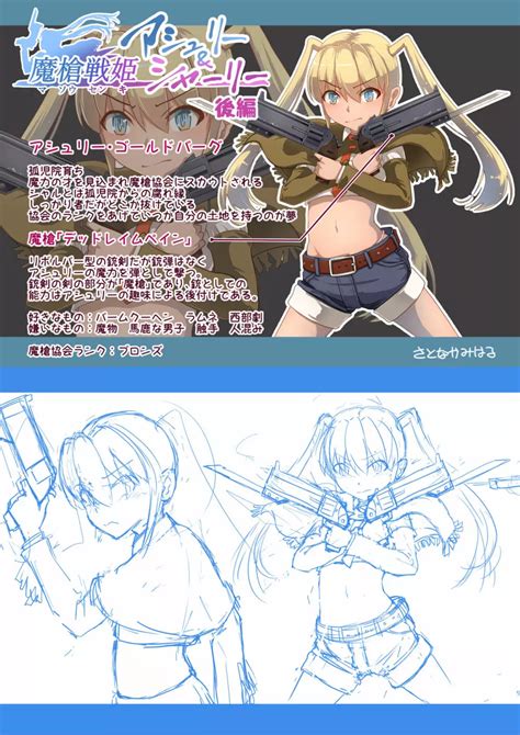 魔槍戦姫アシュリーandシャーリー後編 ～アシュちゃんのためならわたしなんだってできるんだよ～ 同人誌 エロ漫画 Nyahentai