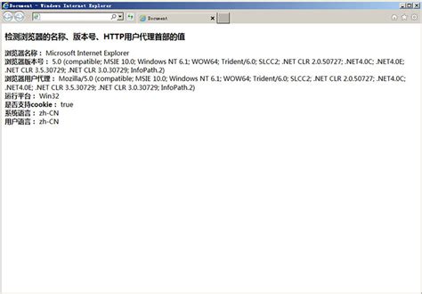 [javascript学习]javascript浏览器对象 navigator对象 web前端之家