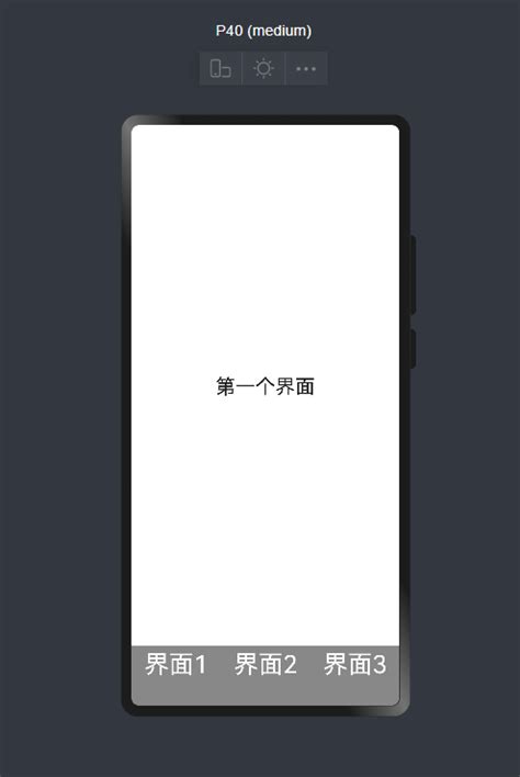 知识分享利用Tab搭建页面切换框架 tab页面切换