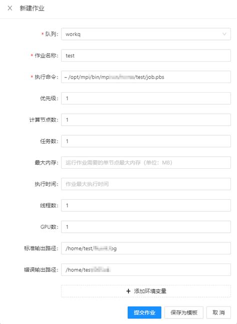 如何使用e hpc客户端提交作业 弹性高性能计算 e hpc 阿里云帮助中心