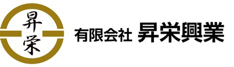 会社案内 有限会社昇栄興業鉄筋工事埼玉 東京 千葉 神奈川