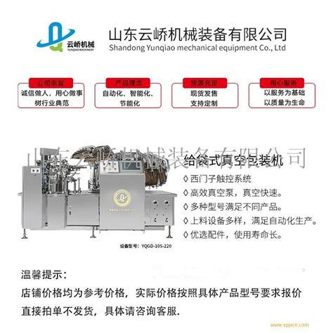 卤肉真空滚揉机 不锈钢滚揉机设备 商用鸡柳入味机肉类腌制滚揉机价格 特点参数 使用方法 适用范围 山东省潍坊市 食品机械行业网