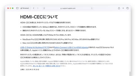 Apple、m3 Proチップ以降のmacbook Proやm4m4 Proチップ搭載のmac Mini 2024がhdmi Cecに