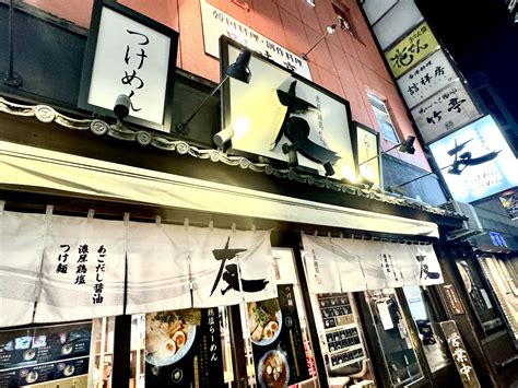 赤坂麺処 友赤坂あご出汁と鶏白湯ラーメンの専門店 俺たちのラーメン俺ラー