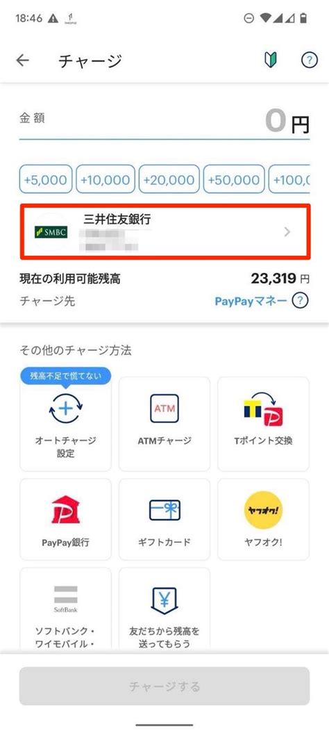 「paypayあと払い」とは一体何なのか──デメリット・注意点など気になる疑問を徹底解説 アプリオ