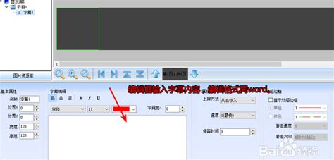 Xshow图文编辑软件下载 Xshow图文编辑软件3002191 官方版 Pc下载网